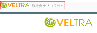 VELTRA旅行会社プログラム | 海外現地オプショナルツアー専門 VELTRA（ベルトラ）