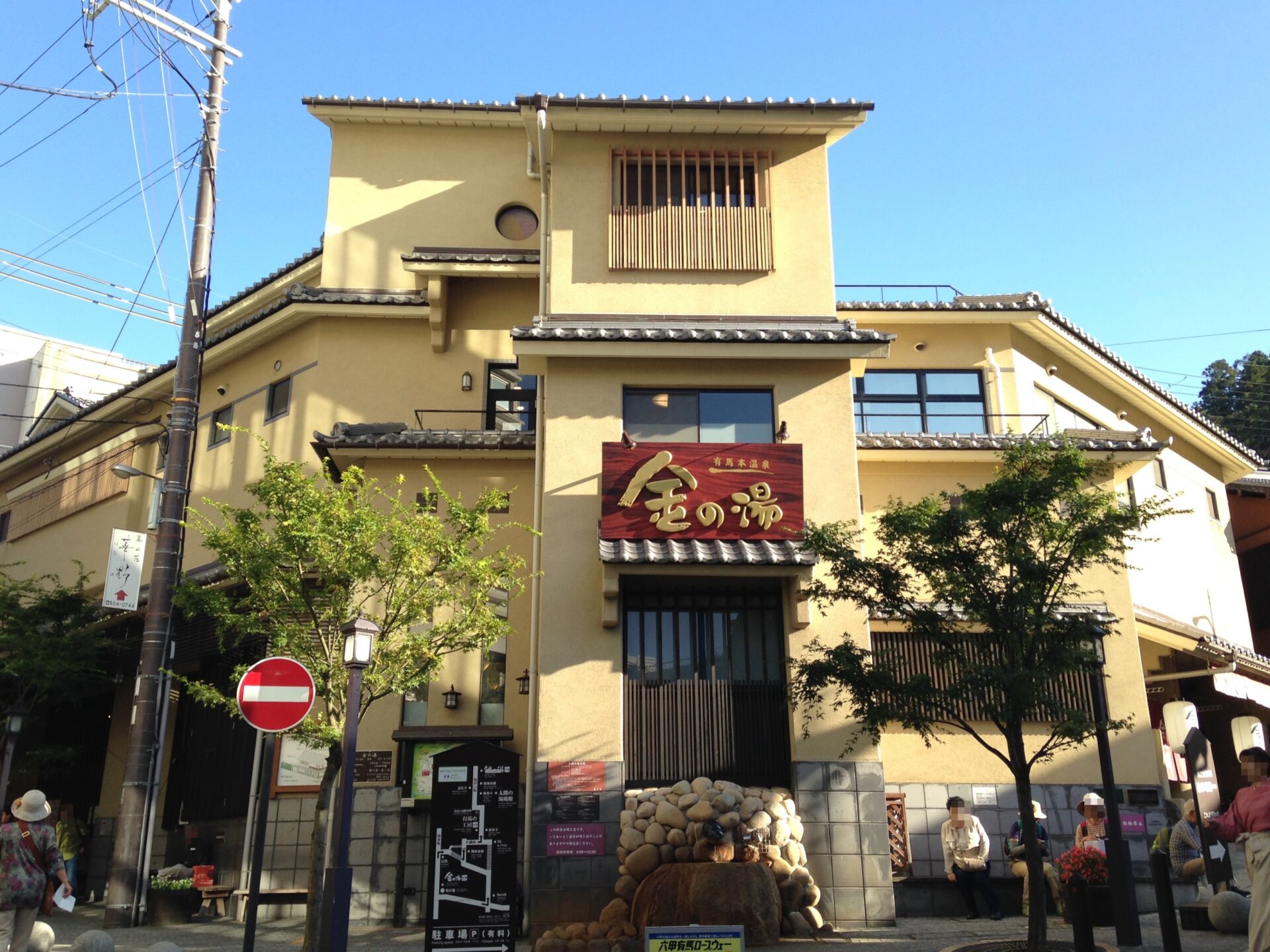 【有馬温泉】日帰り観光モデルコース3選！定番・自然・グルメ別で紹介 | VELTRA旅行ガイド