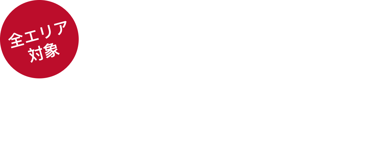 JALオプショナルツアー予約キャンペーン - Powered by VELTRA