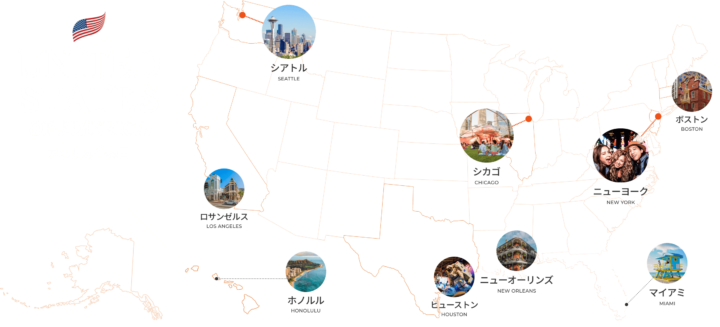 アメリカ9都市深掘り旅 Explore America Vol.3 | VELTRA（ベルトラ）